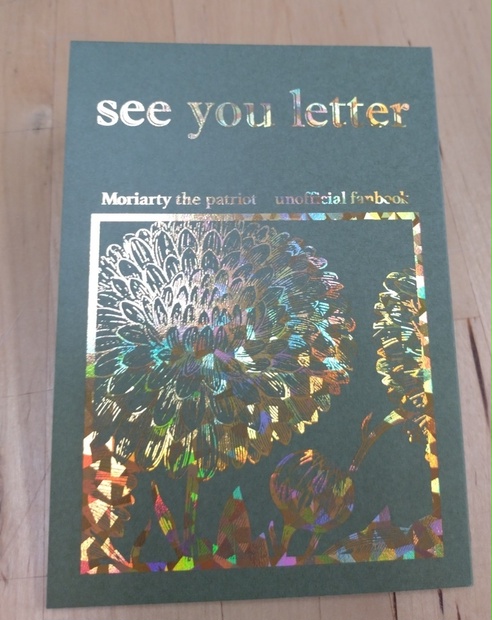 see you letter - らんたのい棚 - BOOTH