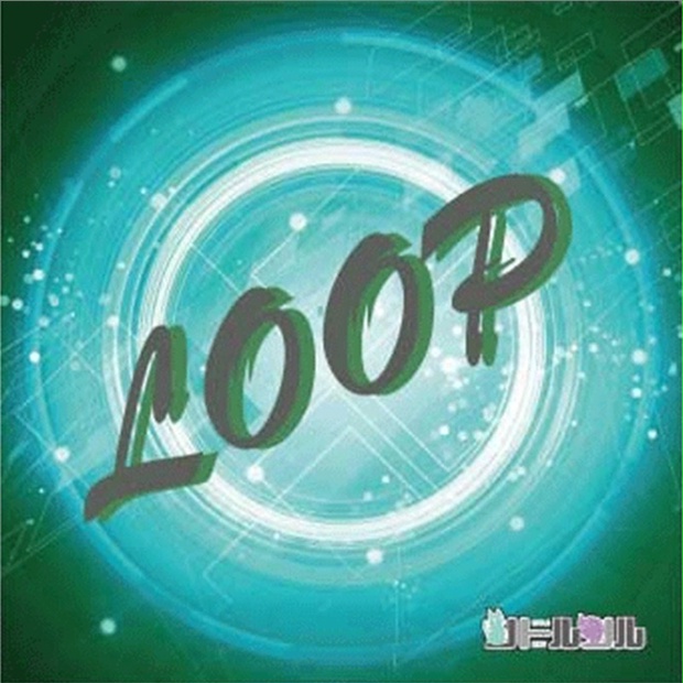 Loop【シングル】 - リトルリル - BOOTH