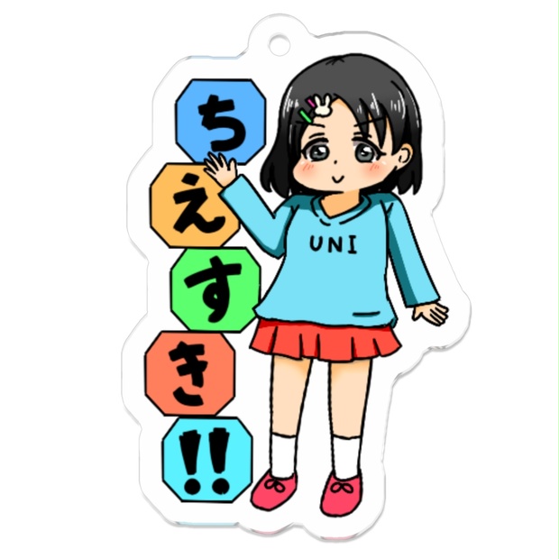 ちえすきアクキー 50mm - BIG☆TAMA - BOOTH