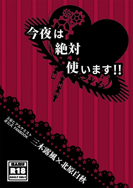 露白【今夜は絶対使います!!】 - Blanche - BOOTH