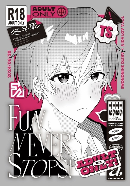 FUN NEVER STOPS! - 川瀬屋 - BOOTH