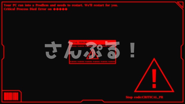 SP画面切替【FATAL ERROR 8色】映像素材：トランジション：Youtuber：Vtuber - 死神にゃんこの映像素材雑貨屋さん - BOOTH