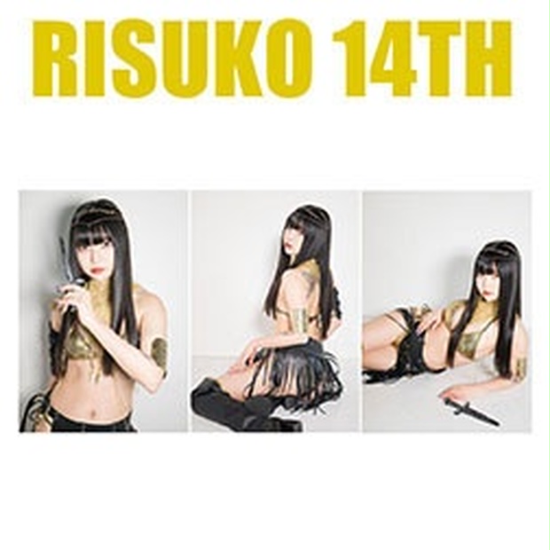 れたす_リス子14th@hakobuneブロマイド - risukosasakama - BOOTH