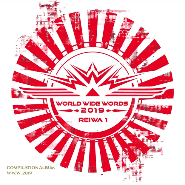 COMPILATION ALBUM W.W.W 2019 - World Wide Words Shop - BOOTH