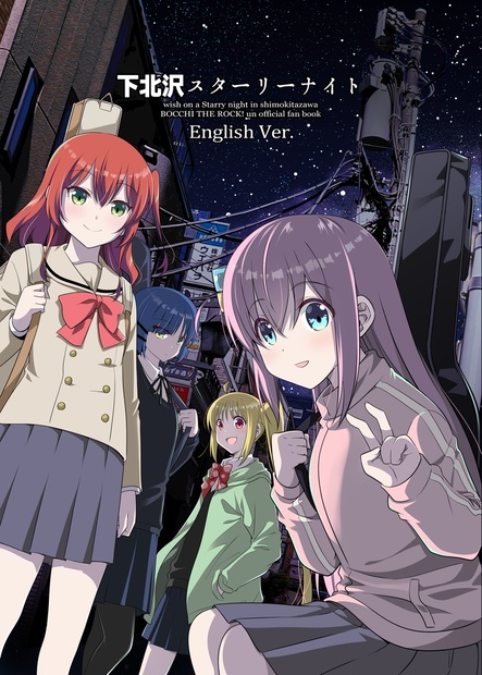Shimokitazawa STARRY NIGHT－ENGLISH Ver.－ - MIX-ISM - BOOTH