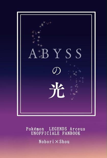ABYSSの光 - LIBRA - BOOTH