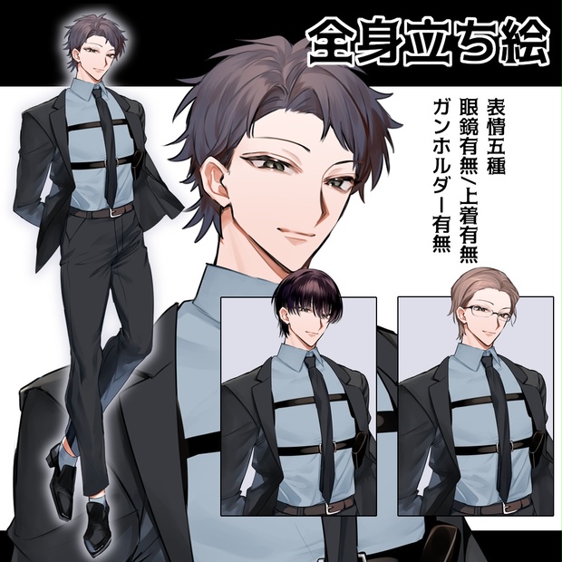 【TRPG】刑事風の男【立ち絵用】 - 壽のおみせ - BOOTH