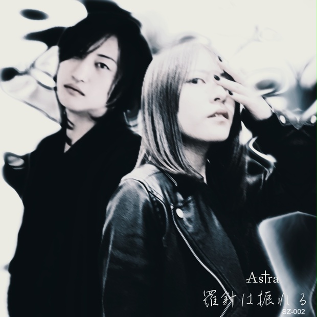 Astra 1st EP 『羅針は振れる』 - studiozelos - BOOTH