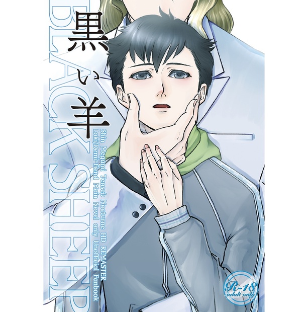 『BLACK SHEEP』 - CARBUNCLE’s BOOTH - BOOTH