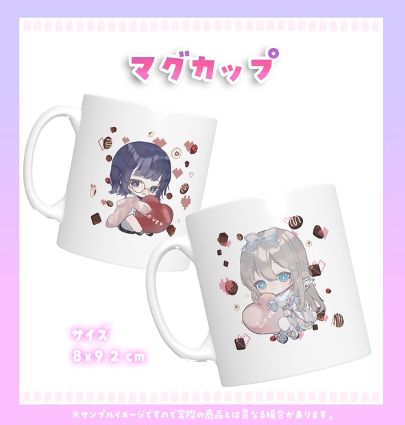 マグカップ【まこと/鬼花まりす】 - macoto - BOOTH
