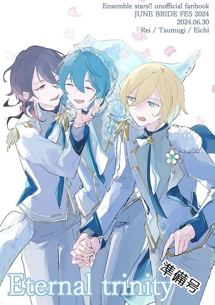 Eternal trinity（準備号） - 天使が紡ぐ鎮魂歌 - BOOTH