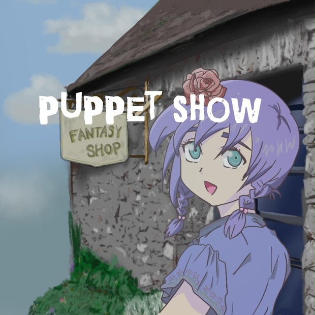 【ロイヤリティーフリーBGM】ケルト風🌲物語音楽のように紡ぐ精霊の囁き「puppet show」有料セット - ゆかりのてぃ - BOOTH