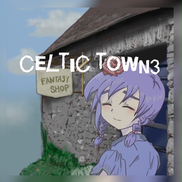 【フリーBGM】ケルト風†ティンホイッスルが泣く、懐かしい村の匂い「celtic town3」 - ゆかりのてぃ - BOOTH