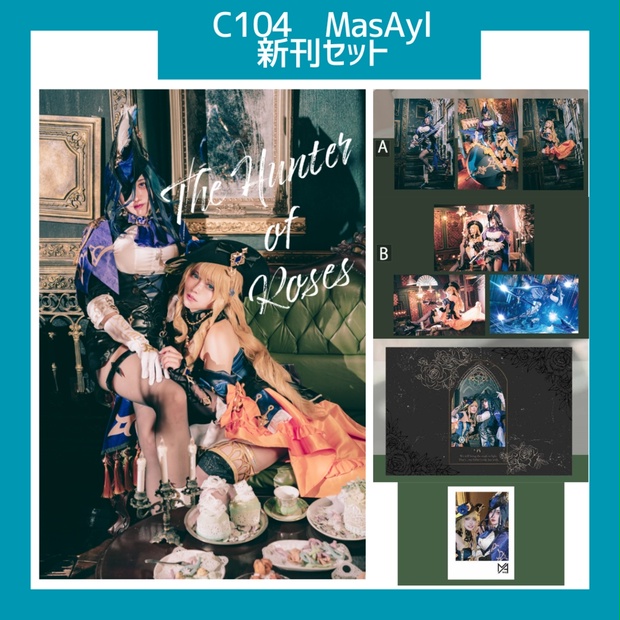 【C104】夏コミ新刊ALLセット - Ayl be back !! - BOOTH