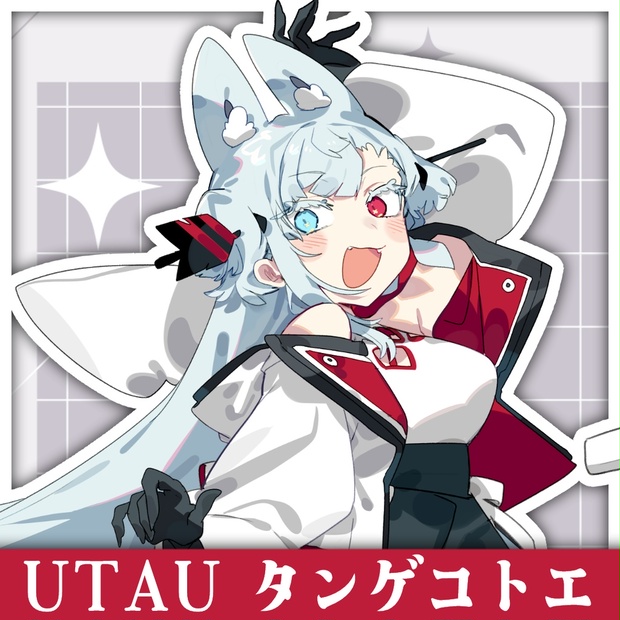 【無料配布UTAU音源】タンゲコトエ - 【公式】丹下琴絵グッズショップ - BOOTH