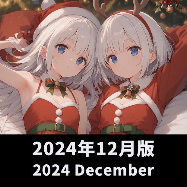 Toge作品集 - 2024年12月版 - - Toge - BOOTH
