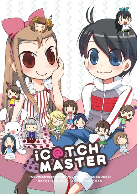 i C@TCH MASTER - TUGUMIX BOOTH - BOOTH