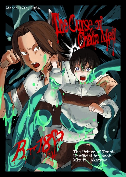 The Curse of Chain Mail - ☁️ - BOOTH