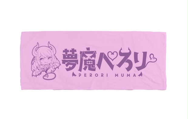 夢魔ぺろり - BOOTH