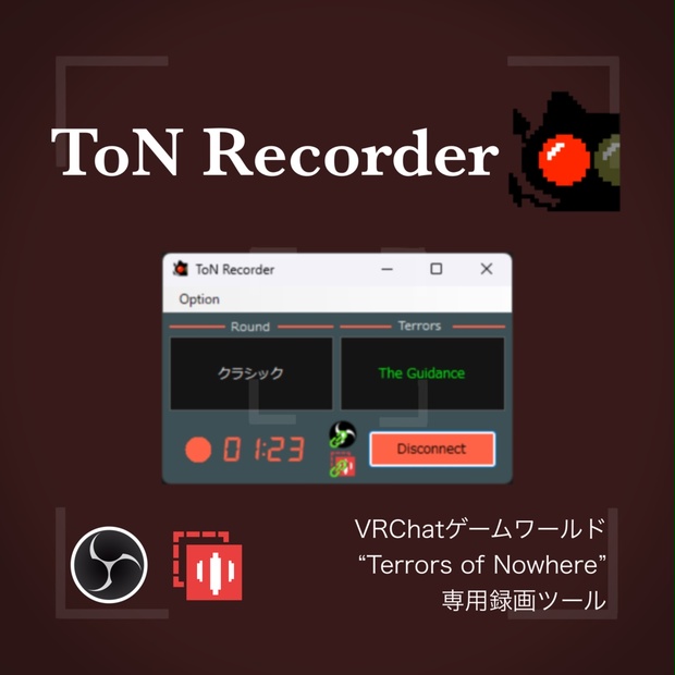 ToN Recorder Ver1.0.0【Application】 - KP Studio - BOOTH