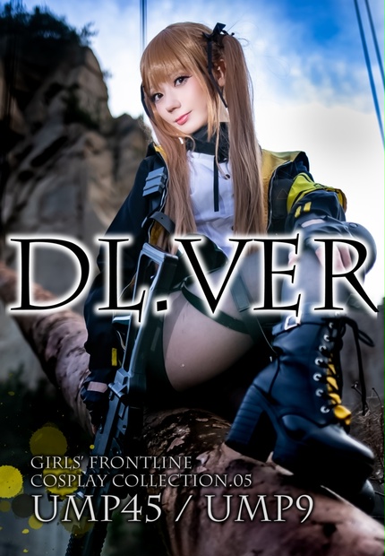 [DL版]GIRLS' FRONTLINE COSPLAY COLLECTION.05/ UMP45&UMP9 - anabooth - BOOTH