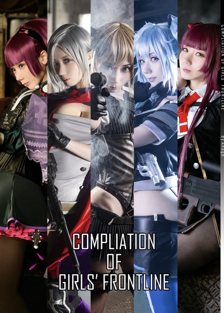 [写真集＋ROM]Compilation of Girls’ Frontline 写真集＋ROM - anabooth - BOOTH