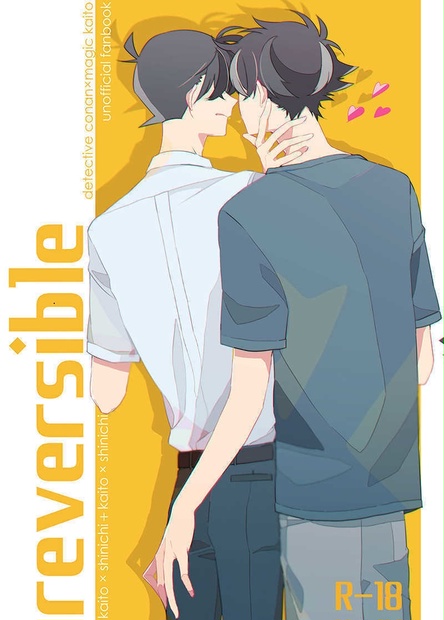 reversible - akn - BOOTH