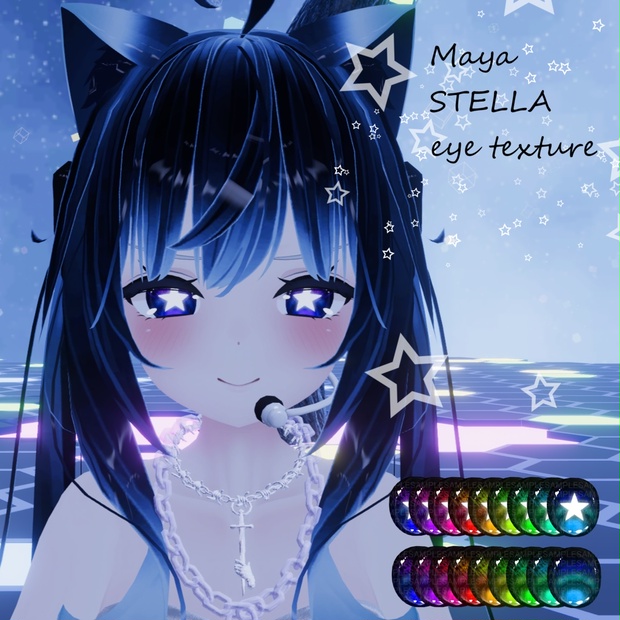 〈無料〉Maya STELLA eye texture - Monster Charmant - BOOTH