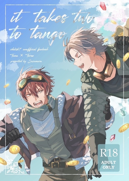 It takes two to tango. - 涼村 - BOOTH