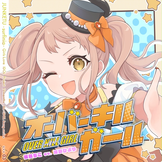 【DL】オーバーキルガール - 純潔-サフィニア- 公式 - BOOTH