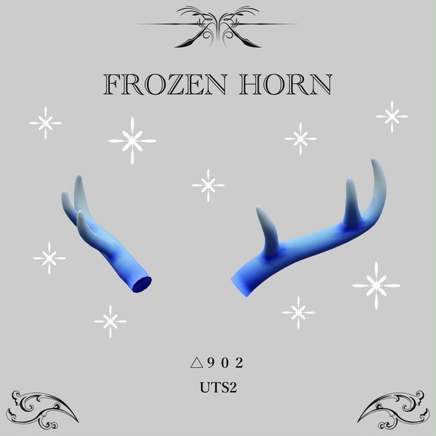 [VRC想定]FROZEN HORN - TAROの改造計画屋さん - BOOTH