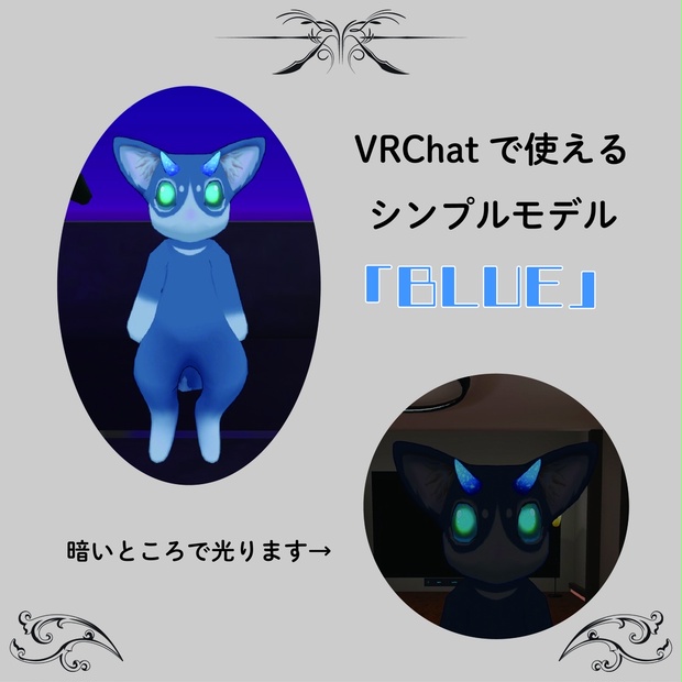 [VRChat想定][アバター]BLUE - TAROの改造計画屋さん - BOOTH