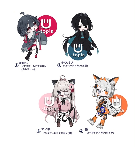 U-topiaアクキー【COMITIA142】 - 弱い生き物 - BOOTH