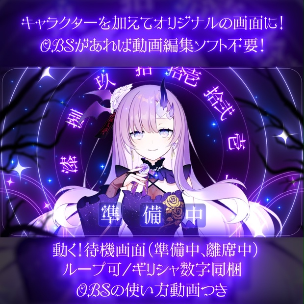 【OBS用】動く！待機画面×2【準備中/離席中/ループ可/使い方説明動画付き】 - カラフル工房 - BOOTH