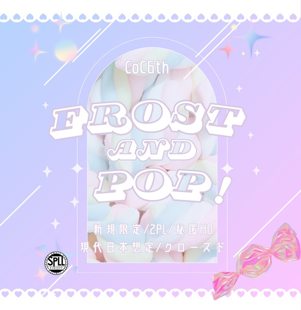 【CoCシナリオ】Frost and Pop! SPLL:E191277 - 潮騒屋 - BOOTH
