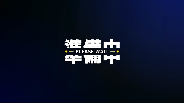 【無料あり】シンプル待機画面 - VideoBase - BOOTH