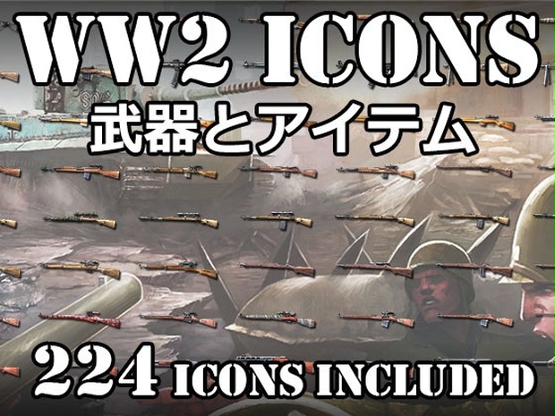 【ゲーム素材】WW2 ICONS: 武器とアイテム - Raketenfaust - BOOTH