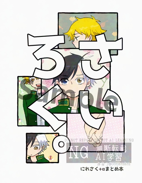 さいろく。 - 372じかん。 - BOOTH