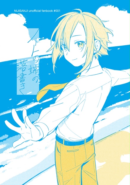 ノートの端の落書き - 雲呑めお - BOOTH