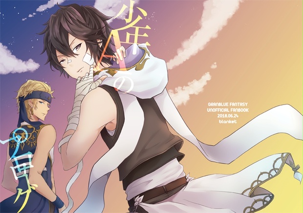 blanket booth - BOOTH