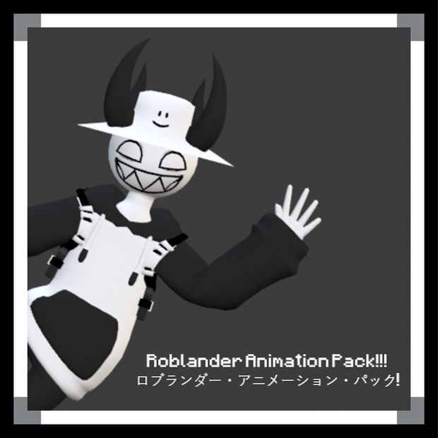 Roblander Animation Pack!!! ロブランダー・アニメーション・パック! - Ash The Tenrecs Booth ...