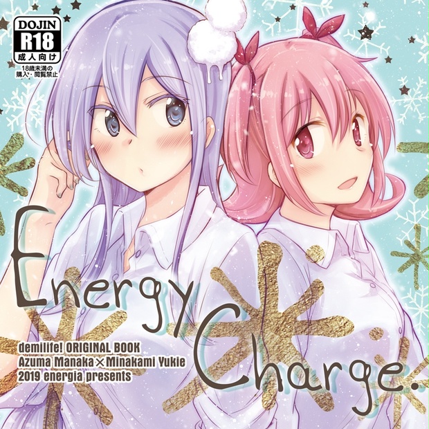 【DL版】Energy Charge. - energia - BOOTH