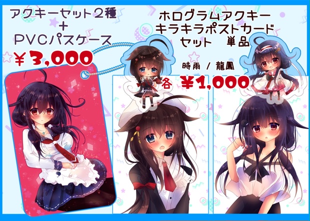 C102グッズ - みるくぷらす - BOOTH