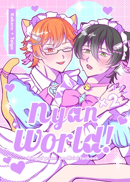 nyan nyan world ! - にくきゅう町 - BOOTH