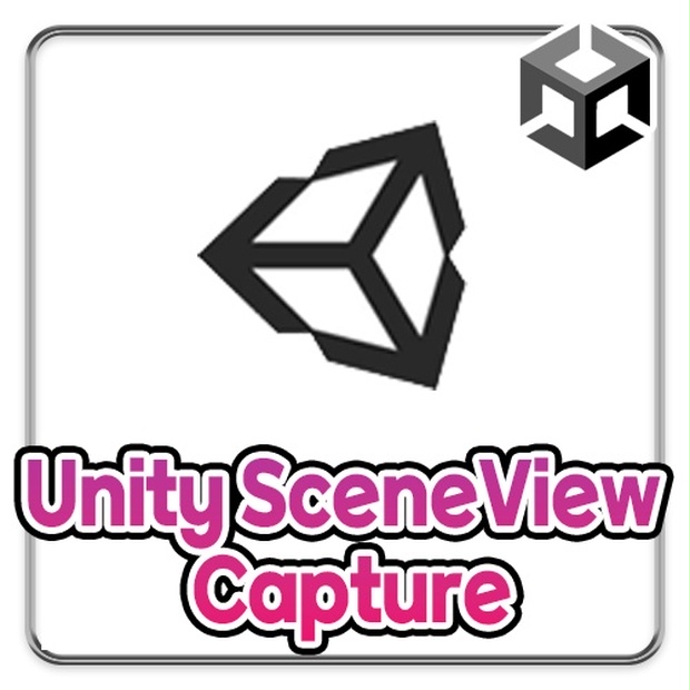 [部分無料] Unity Sceneview Capture - Mya - BOOTH