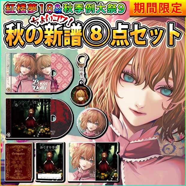 暁Records_BOOTH - BOOTH