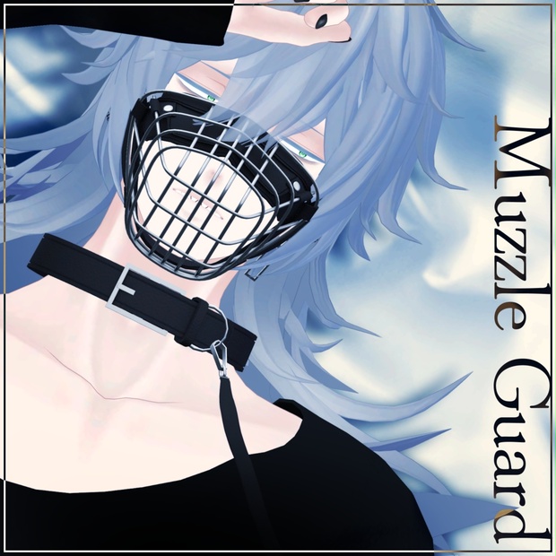 【VRChat向け】Muzzle Guard Ver.1.01 - アンダル ♦︎ andall - BOOTH