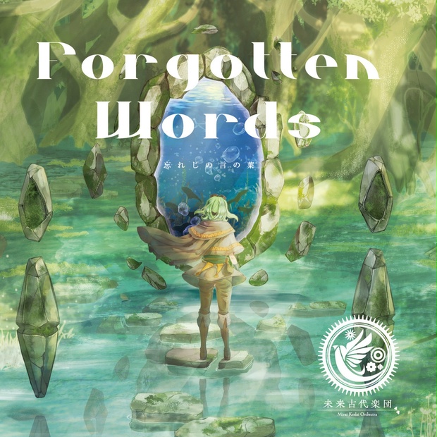Forgotten Words 忘れじの言の葉 - ProjectTRI - BOOTH