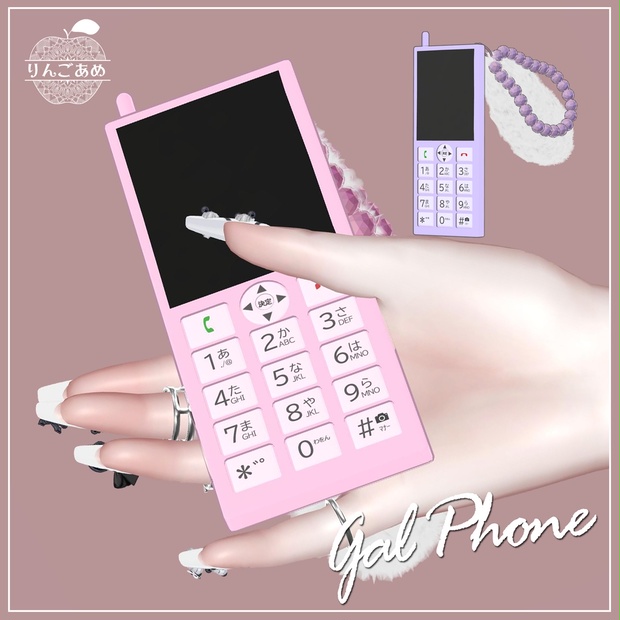 【VRChat想定】Gal Phone【PB設定済】 - DRIP - BOOTH