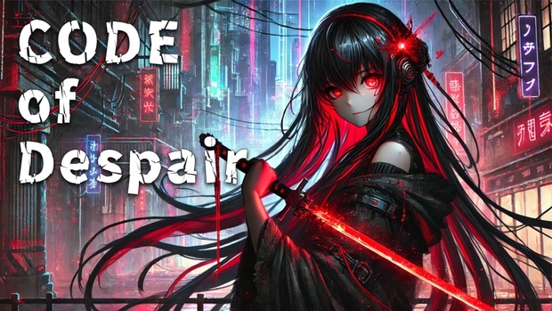 【フリーBGM】CODE of Despair - animamina - BOOTH